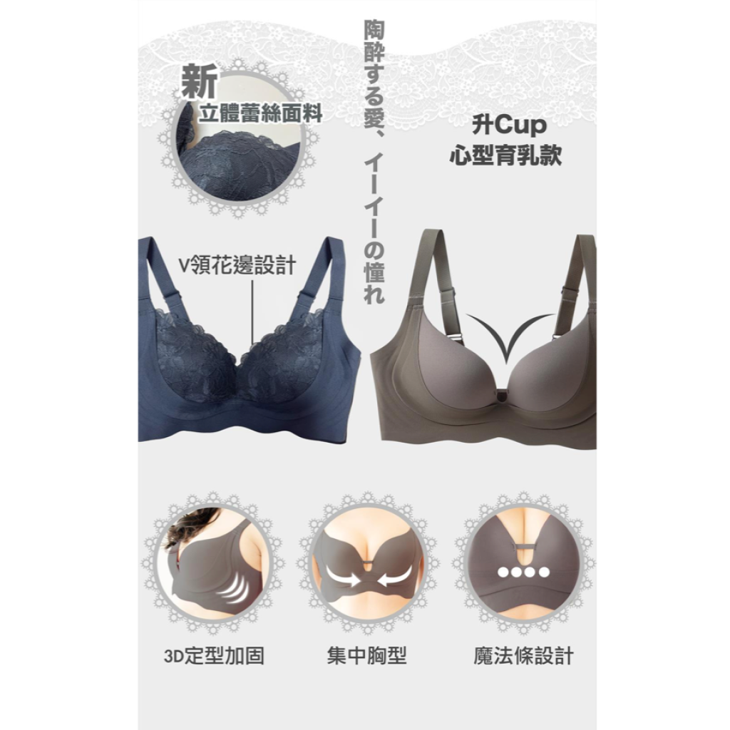 JR05 全新 2024 Jelly Bra秋冬系列 人氣推出『升Cup心形育乳款』 Jelly magic push up bra ...
