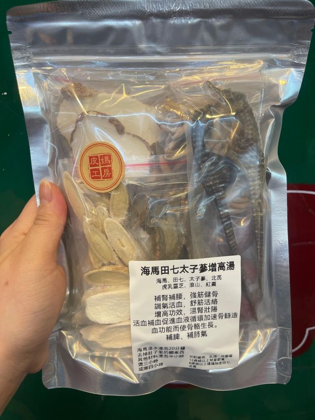 海馬田七太子蔘增高 - Triple Joy Healthy Food Shop