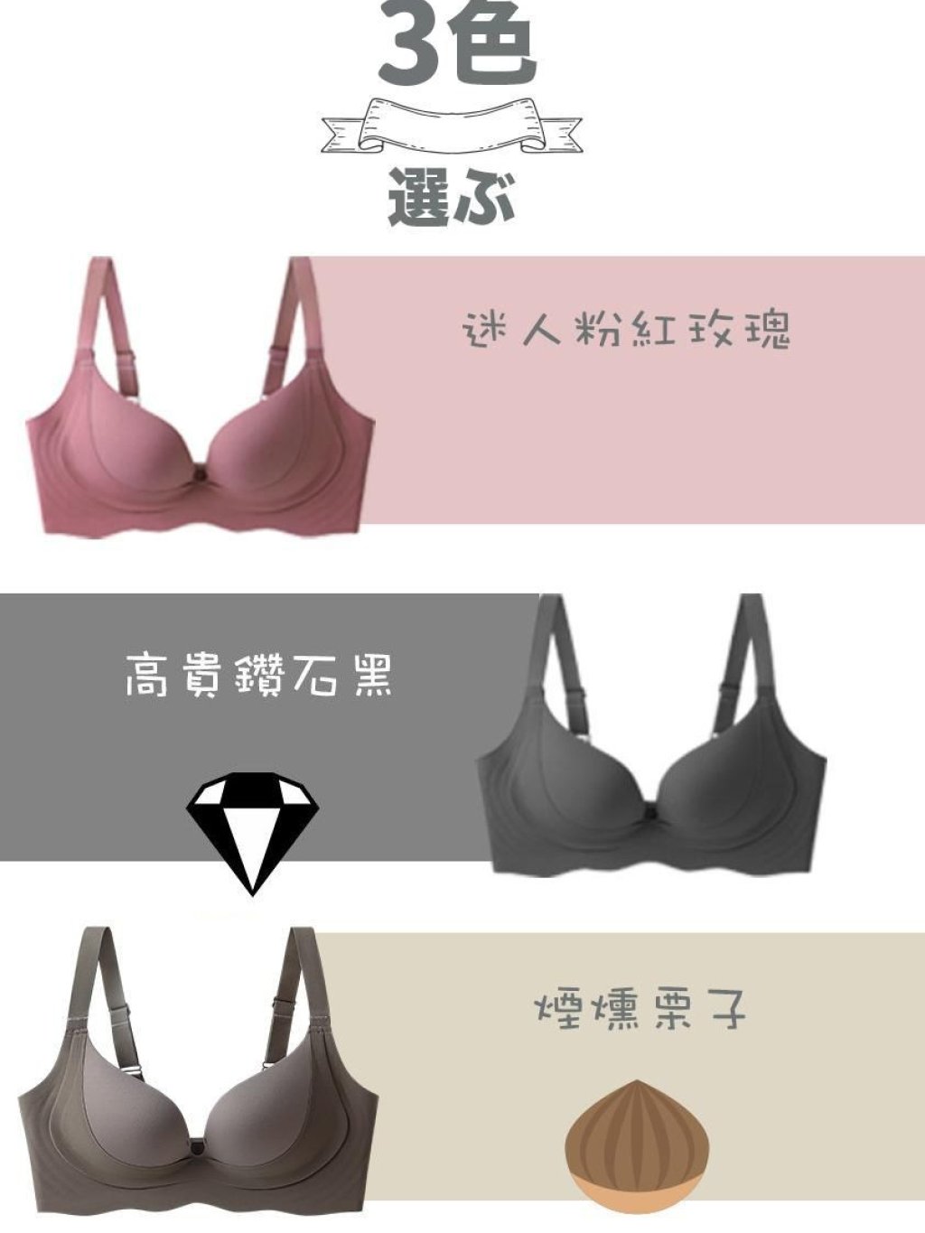 FE2905 MAGIC PUSH UPJELLY BRA+石墨烯內褲套裝 (貨期預4月中) - 🌈RainbowSweetie🌈