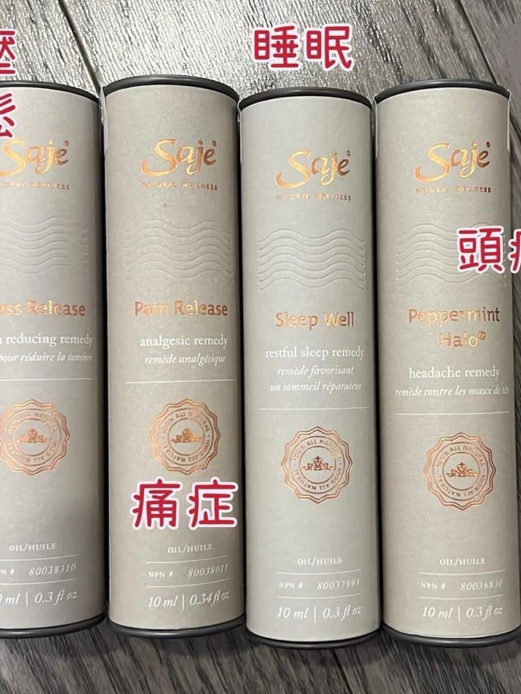 MY3112 Saje經典精油 (貨期預7月中) - 🌈RainbowSweetie🌈