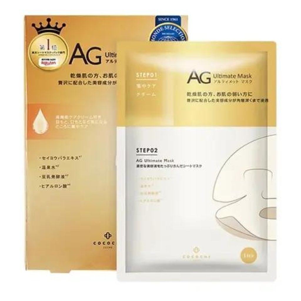 JY301 COCOCHI MASK (貨期預8月下旬) - 🌈RainbowSweetie🌈