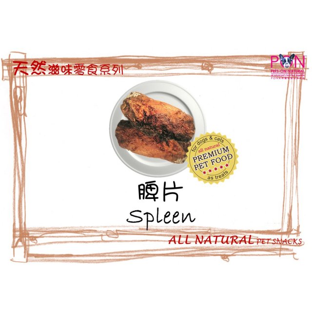 PON Spleen - Implant Resources Centre (Far East) Limited