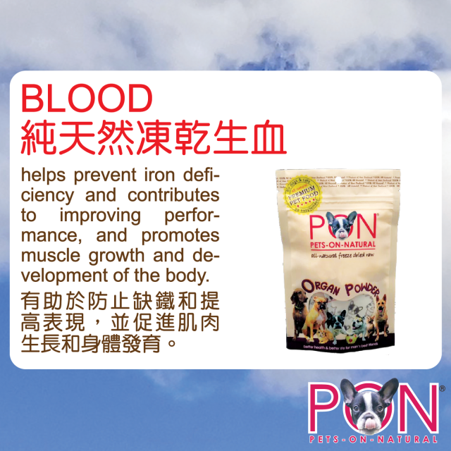 PON Pork Blood Flake - Implant Resources Centre (Far East) Limited