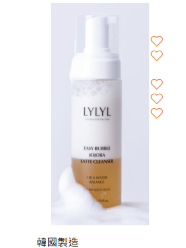 LYLYL EasyBubble 2合1潔面乳 195ml - 陳記美加代購