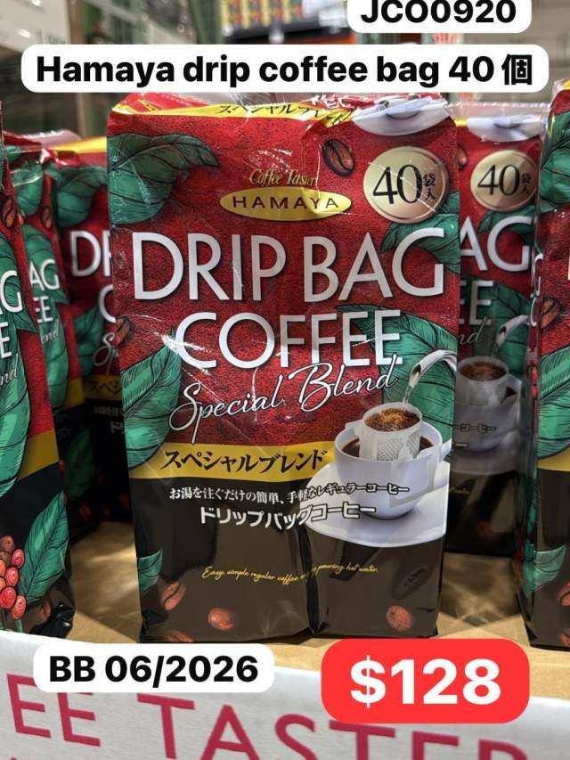 JCO0920 Hamaya drip coffee bag 40個 - 陳記美加代購