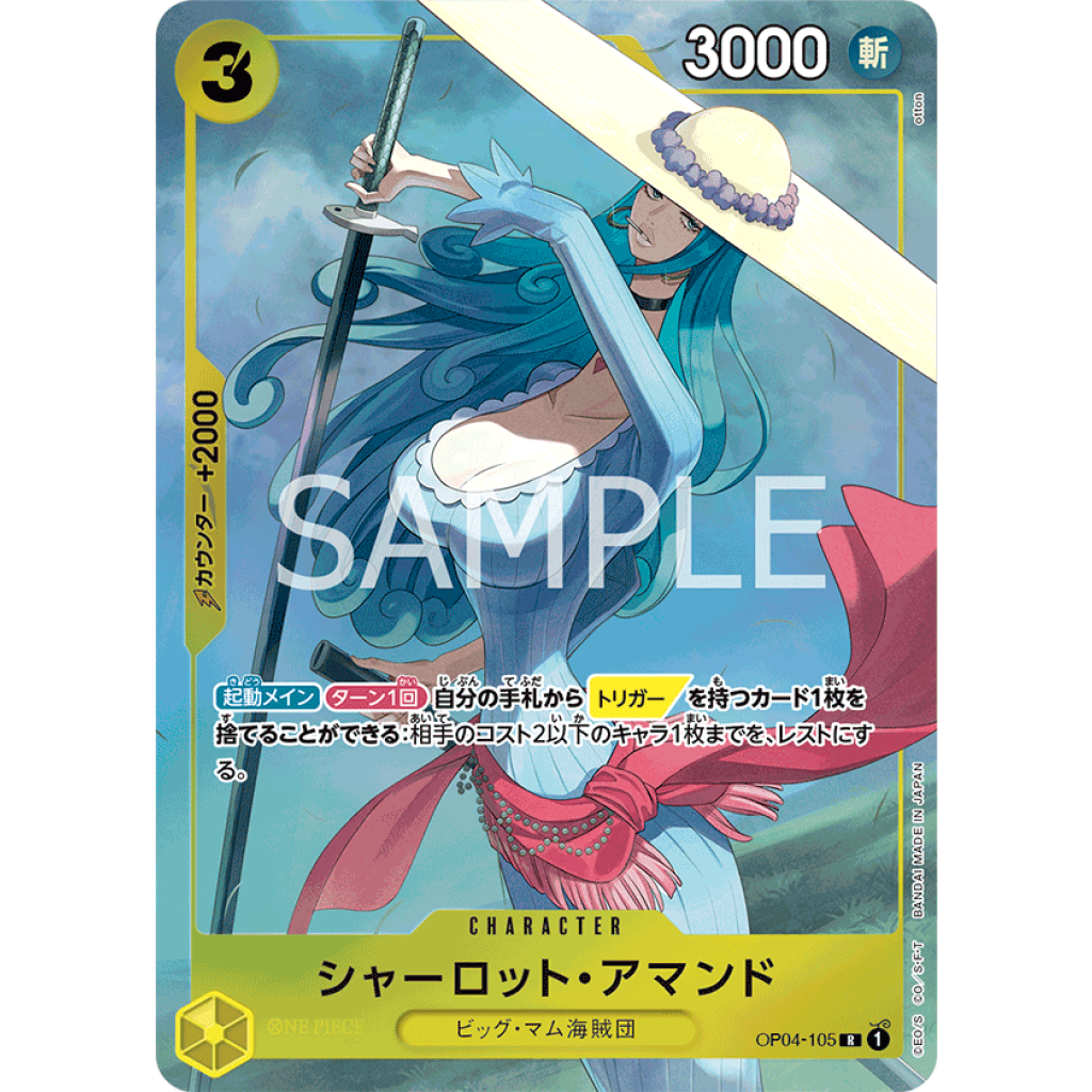 OP04-105 R シャーロット・アマンド(プレミアムカードコレクション - ベストセレクションvol.1 -) - OverTime TCG Online Store