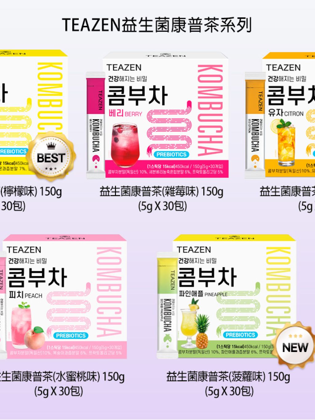 韓國 – [TEAZEN] 益生菌康普茶30包增量裝 - CherryFashion