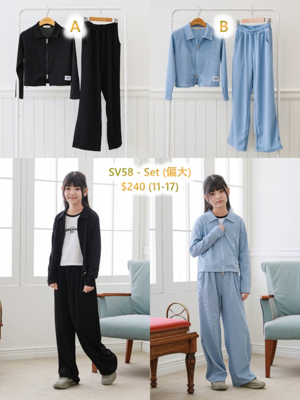 SV58 - Set - Kiddieland 韓國童裝