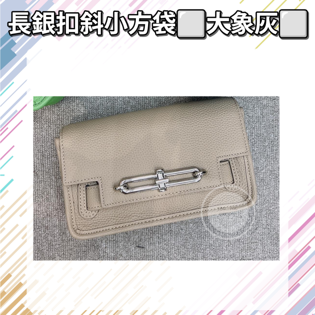 19101. HS系列 長銀扣斜孭小方袋 ⬜️大象灰⬜️ - TP MODERN LADY