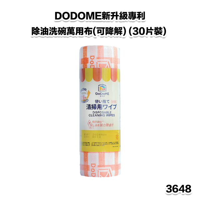 日常家品 - TP MODERN LADY