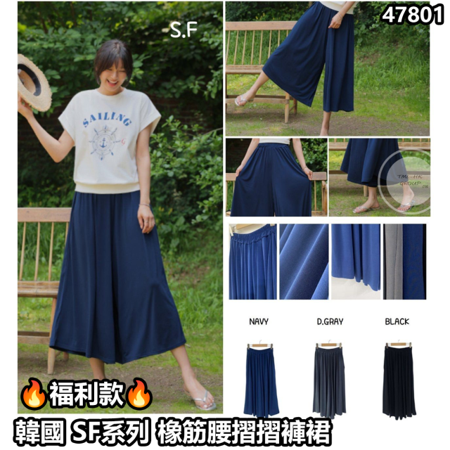 韓國 SF系列 橡筋腰摺摺褲裙【福利款 | 8/7截單 | 預計8月中至尾到貨 | 20250703(47801.)】 - TP MODERN ...