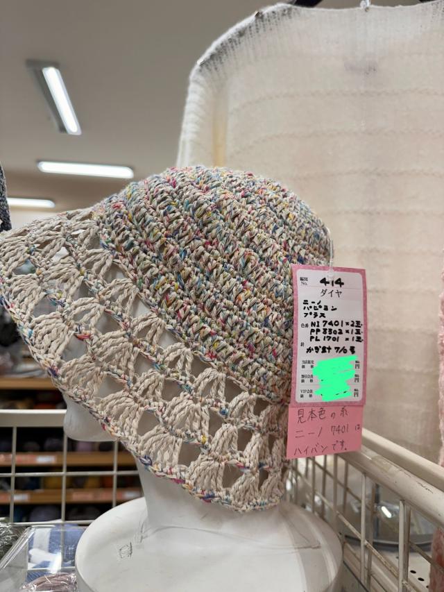 dia hat kit2025 ss - Weave together - 一線牽