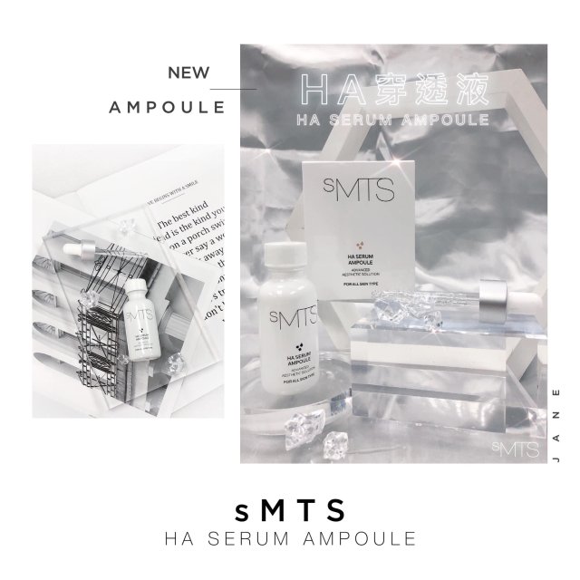sMTS HA透明質酸穿透液 - BeautyPlanethk