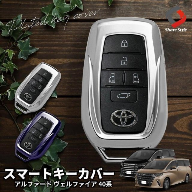 Share Style ALPHARD VELLFIRE 40 Series Special Key Bag Type A - Loong ...