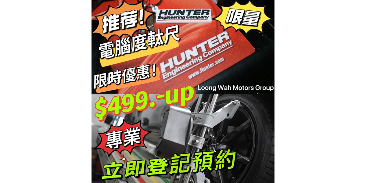 Loong Wah Motors Group Limited