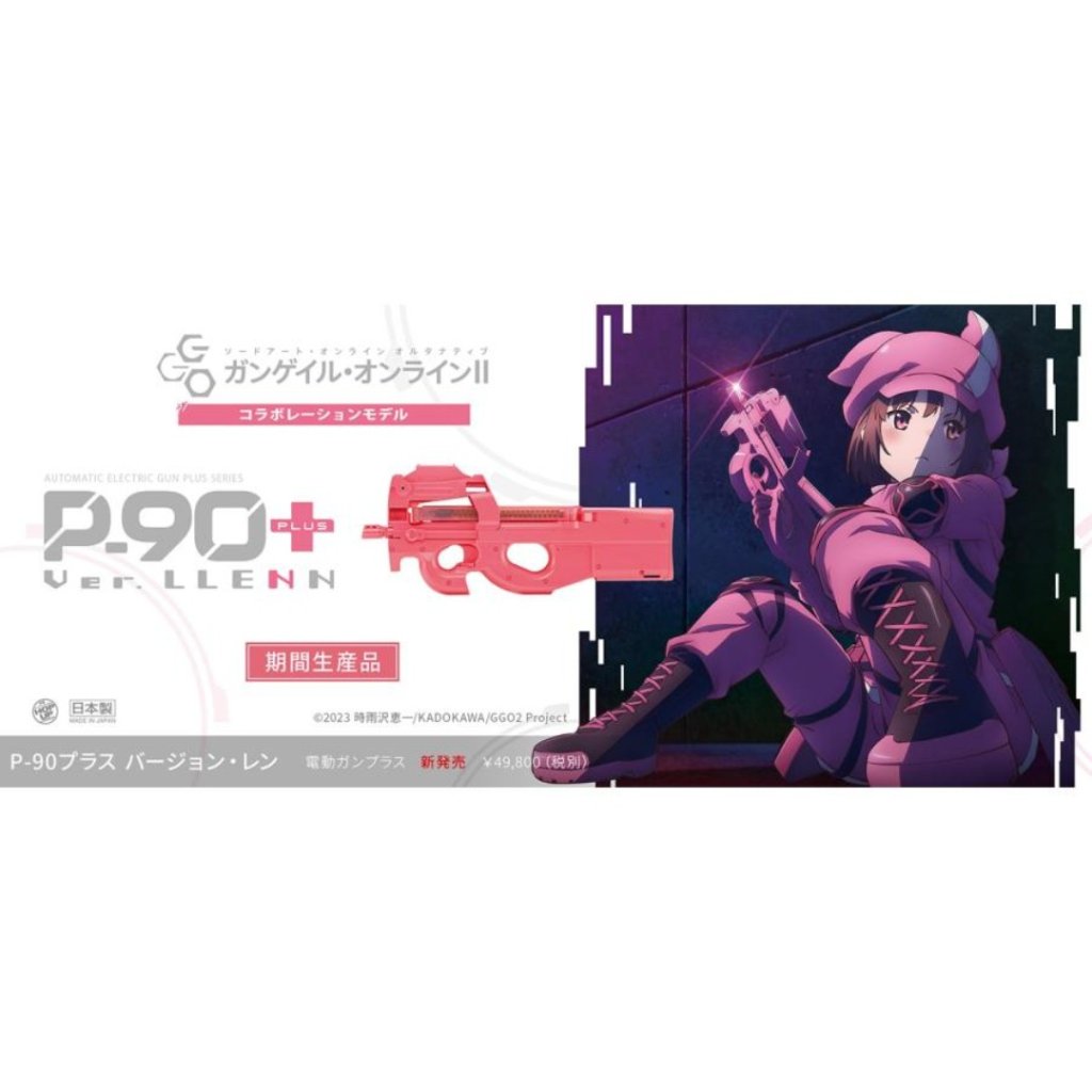 Marui P-90 Plus AEG Plus ver. LLENN No.4 - Gun Mall Hong Kong